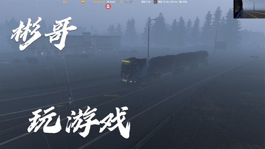 欧洲卡车模拟2:更新了1.45版本今天就拉一个公路列车