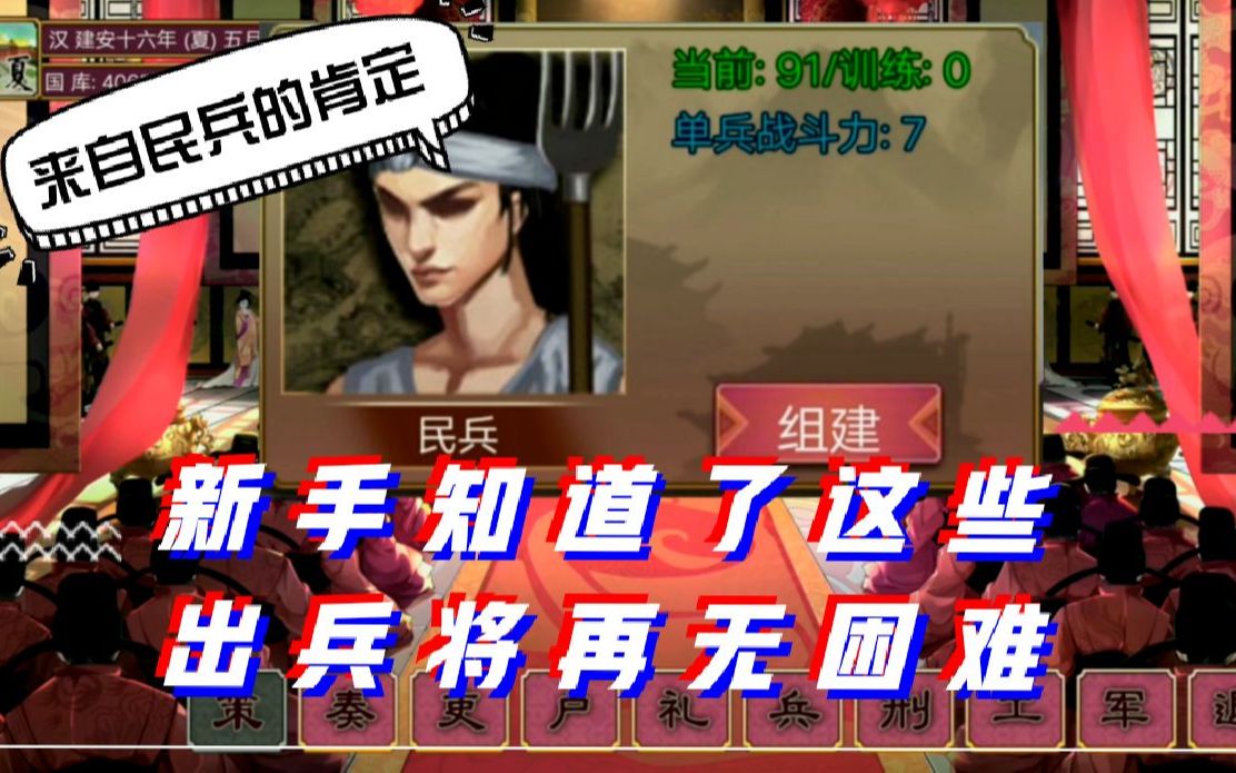 皇帝成长计划2 教你火速出兵,秒天秒地秒空气