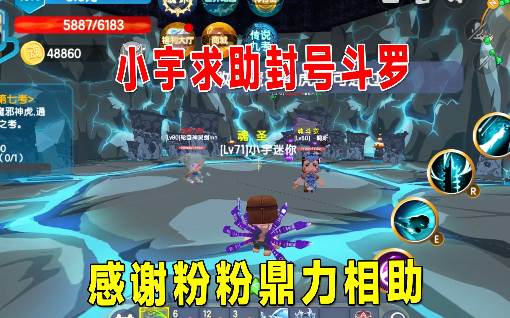 迷你世界斗罗大陆:我找封号斗罗帮忙,一身橙色魂环,战斗力飙升