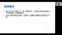 新冠核酸筛查实验室检测试剂及检测质量的评价问题总结-李志荣