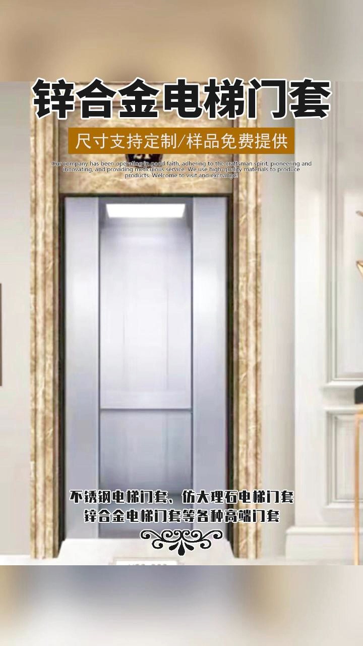 锌合金电梯门套 #锌合金电梯门套厂家 #别墅高端电梯门套公司 #锌...