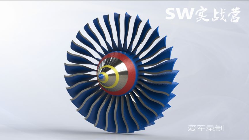 solidworks教程SW实战营涡扇发动机前端风扇片的绘制方法