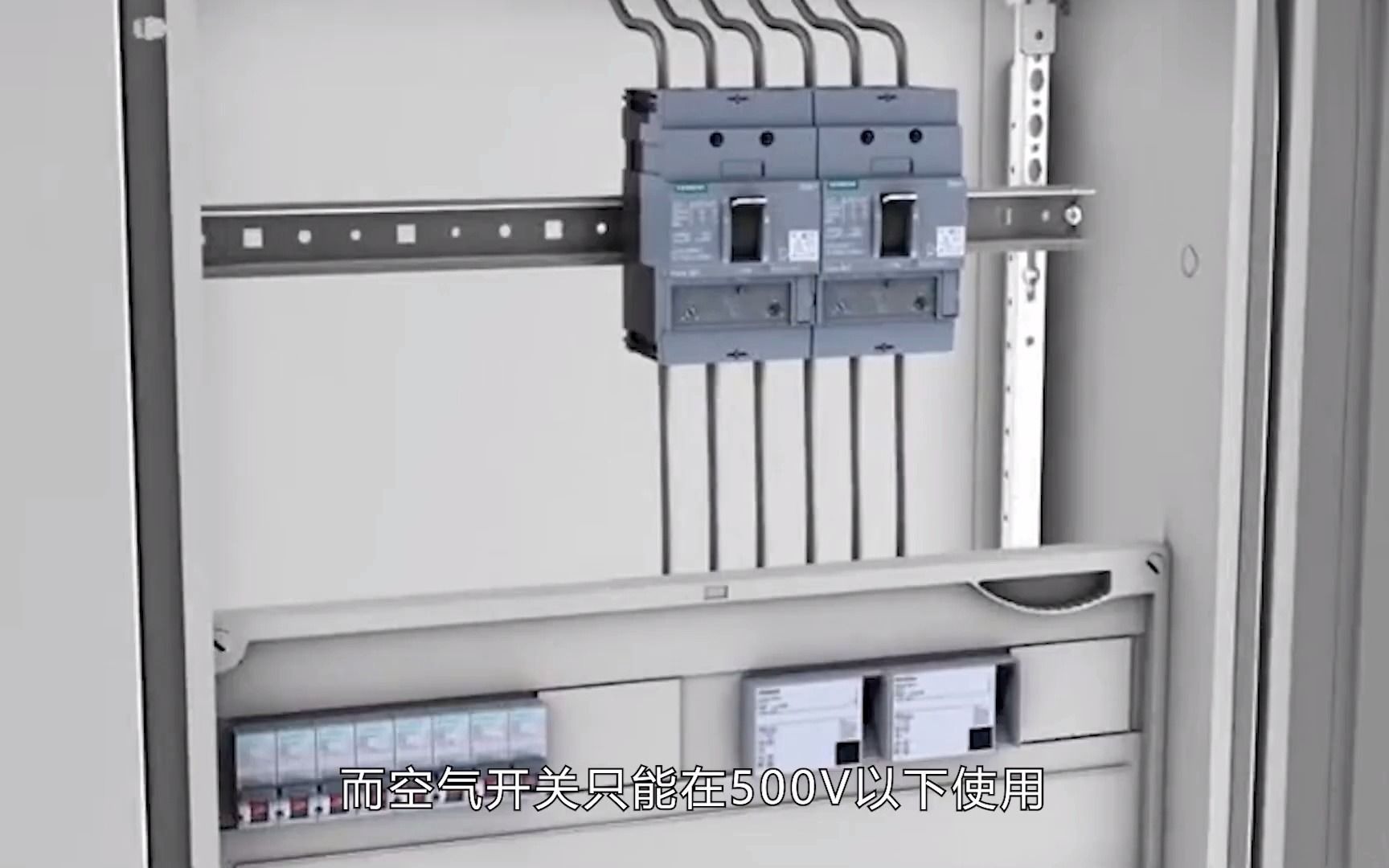 断路器和空开的区别