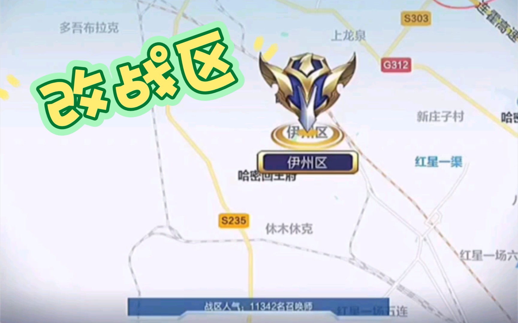 改战区王者荣耀修改定位修改战区