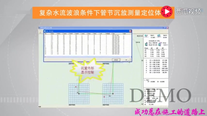 国人的骄傲港珠澳大桥沉管施工关键技术工艺(三维施工动画演示)