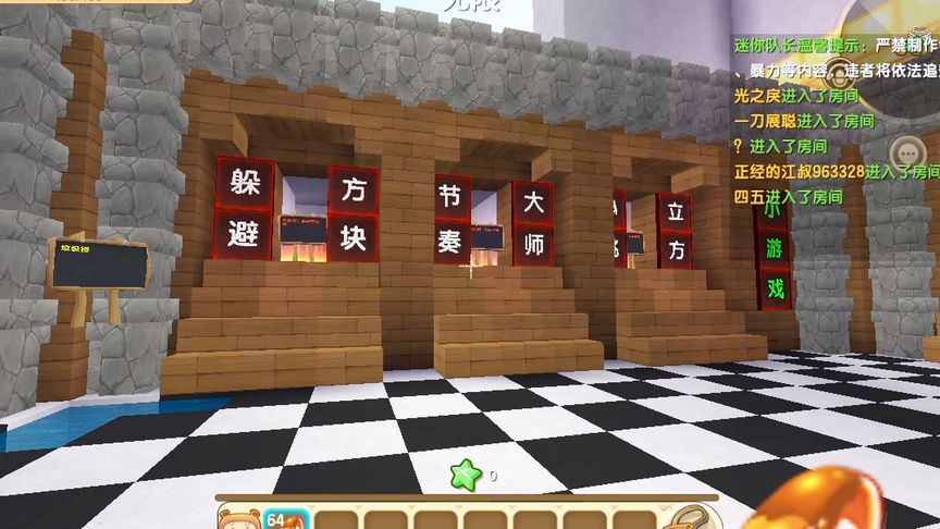 迷你世界:小游戏服务器,十几款游戏总有一个适合你
