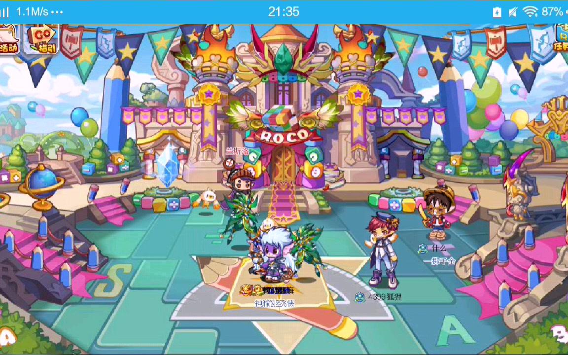 手机上玩洛克王国