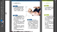 AI视频教程_AI教程_AI实例教程_画册设计篇_AI 制作画册