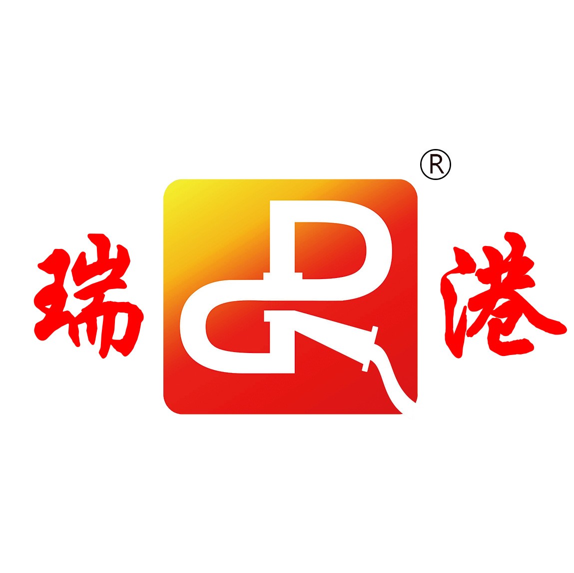 瑞港消防 