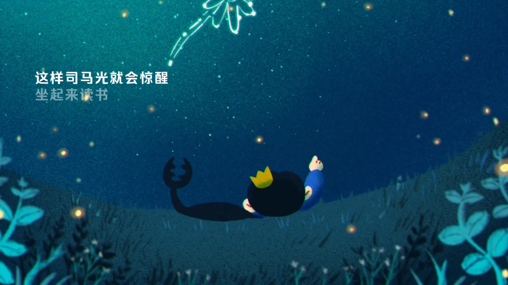 讲个小故事:司马光小时候