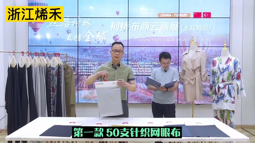 超帆烯禾#石墨烯#新材料#功能面料#时尚面料#女装面料#天丝莫代尔