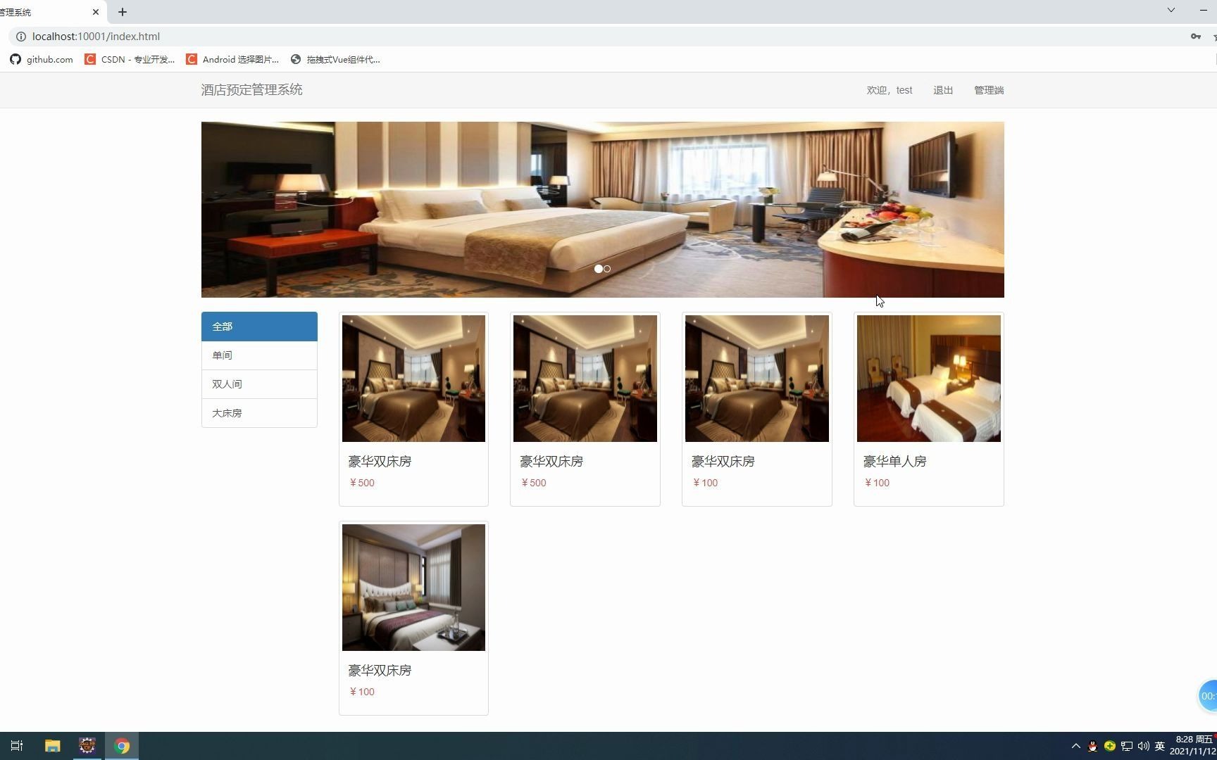 计算机毕业设计javaweb springboot酒店预定管理系统源码