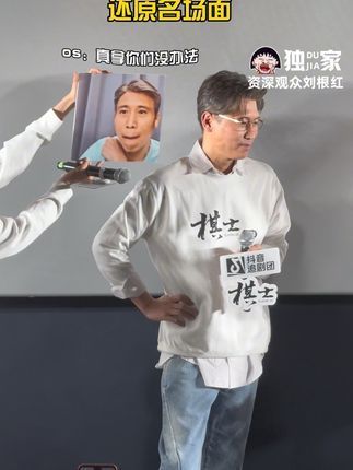 #棋士贴脸李乃文还原名场面 #电视剧棋士 李乃文老师:真拿你们没办法...