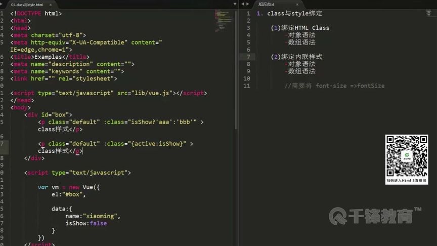 HTML5基础教程-class和style