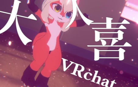 第一次制作的vrchat模型长啥样