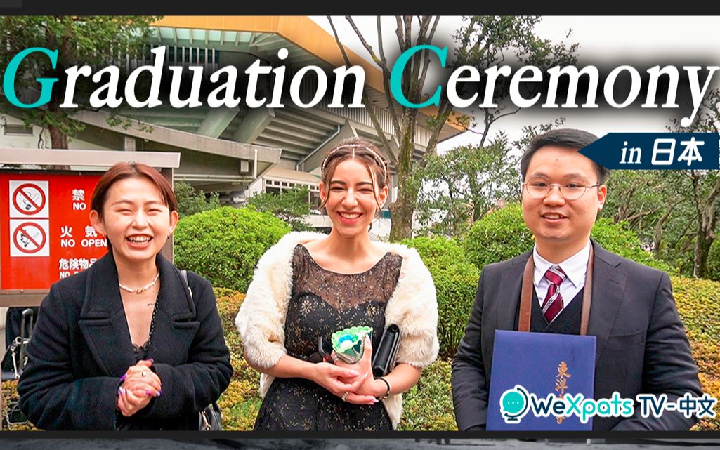 ...毕业季!快来围观在武道馆举行的日本大学毕业典礼!原来日本动漫里...