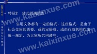 应用文写作 视频教程 杨琳 西安交大