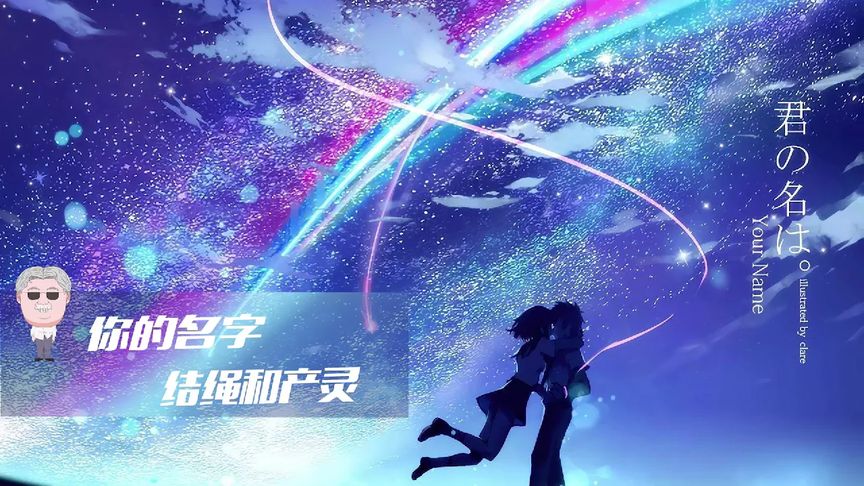 动漫中的传统文化知识科普