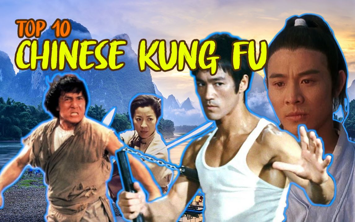英语说历史 | Top 10 Chinese Kung Fu in movies 影視作品中的十大中華...
