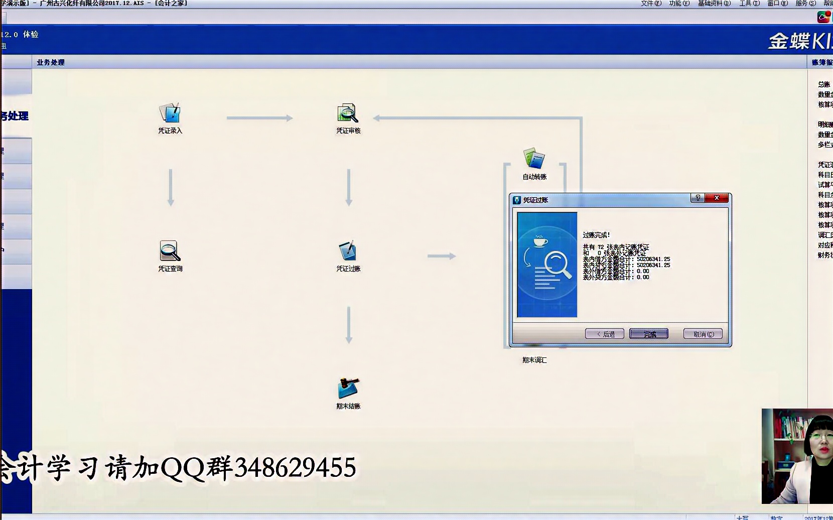财务软件学习班_财务软件税务备案_用友r9财务软件教程