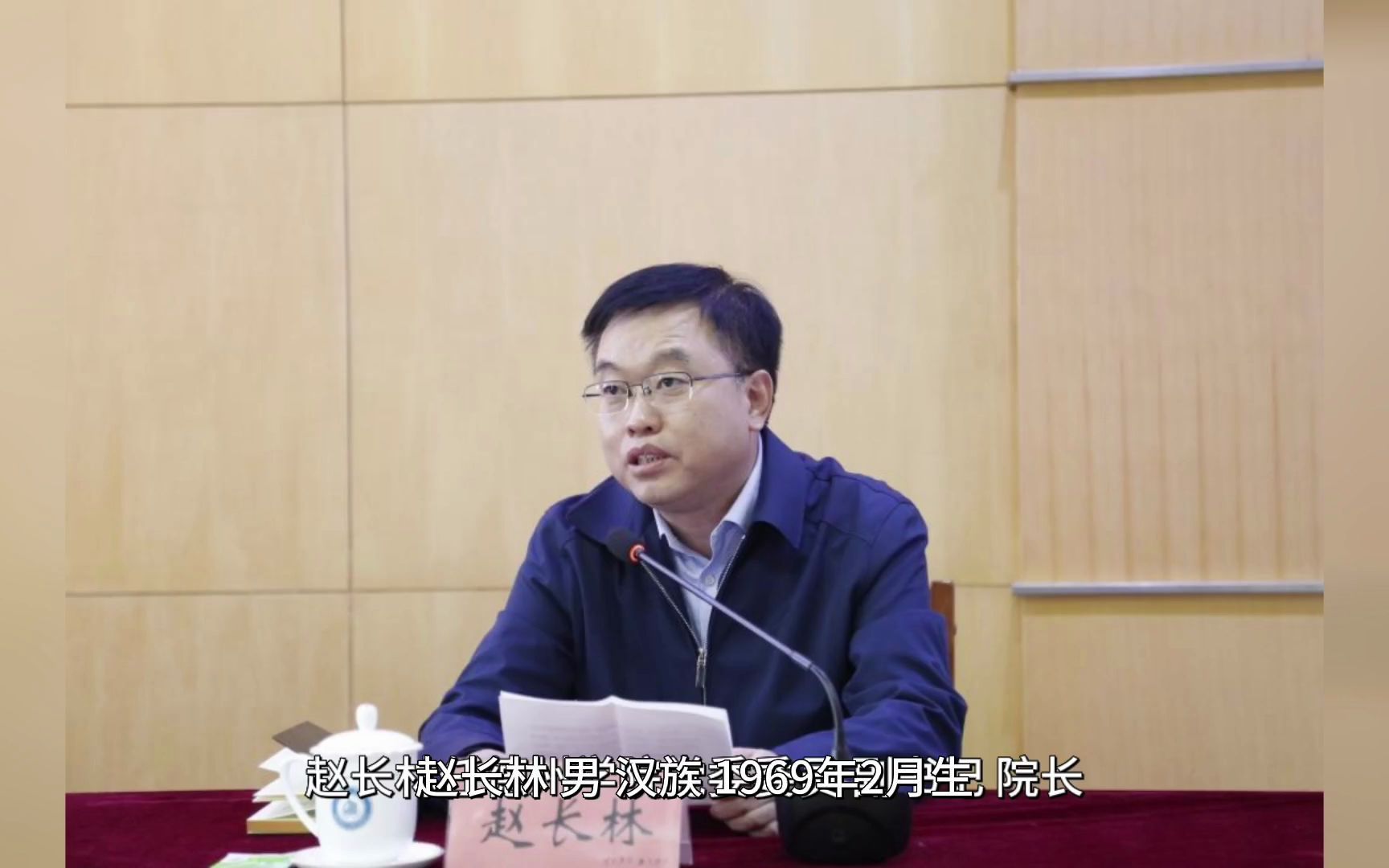 【德院新闻】赵长林任德州学院第十任校(院)长