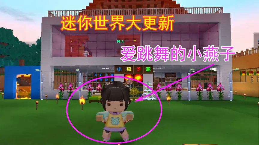 迷你世界:大更新!设置舞蹈和转圈替换站立动作,每个人都可以哦