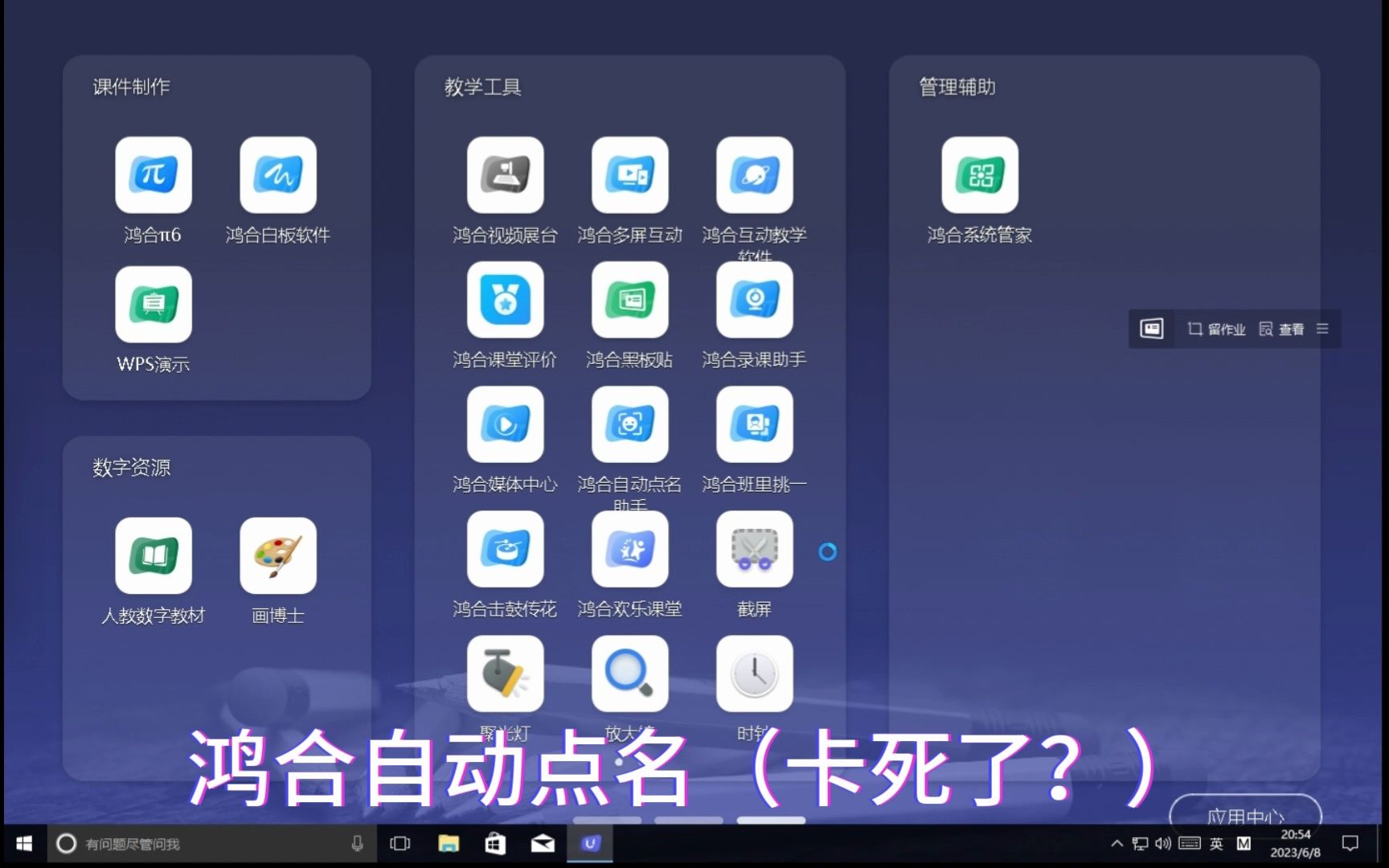 【全网首发】从鸿合智慧黑板提取的Win10鸿合1709镜像?安装与体验