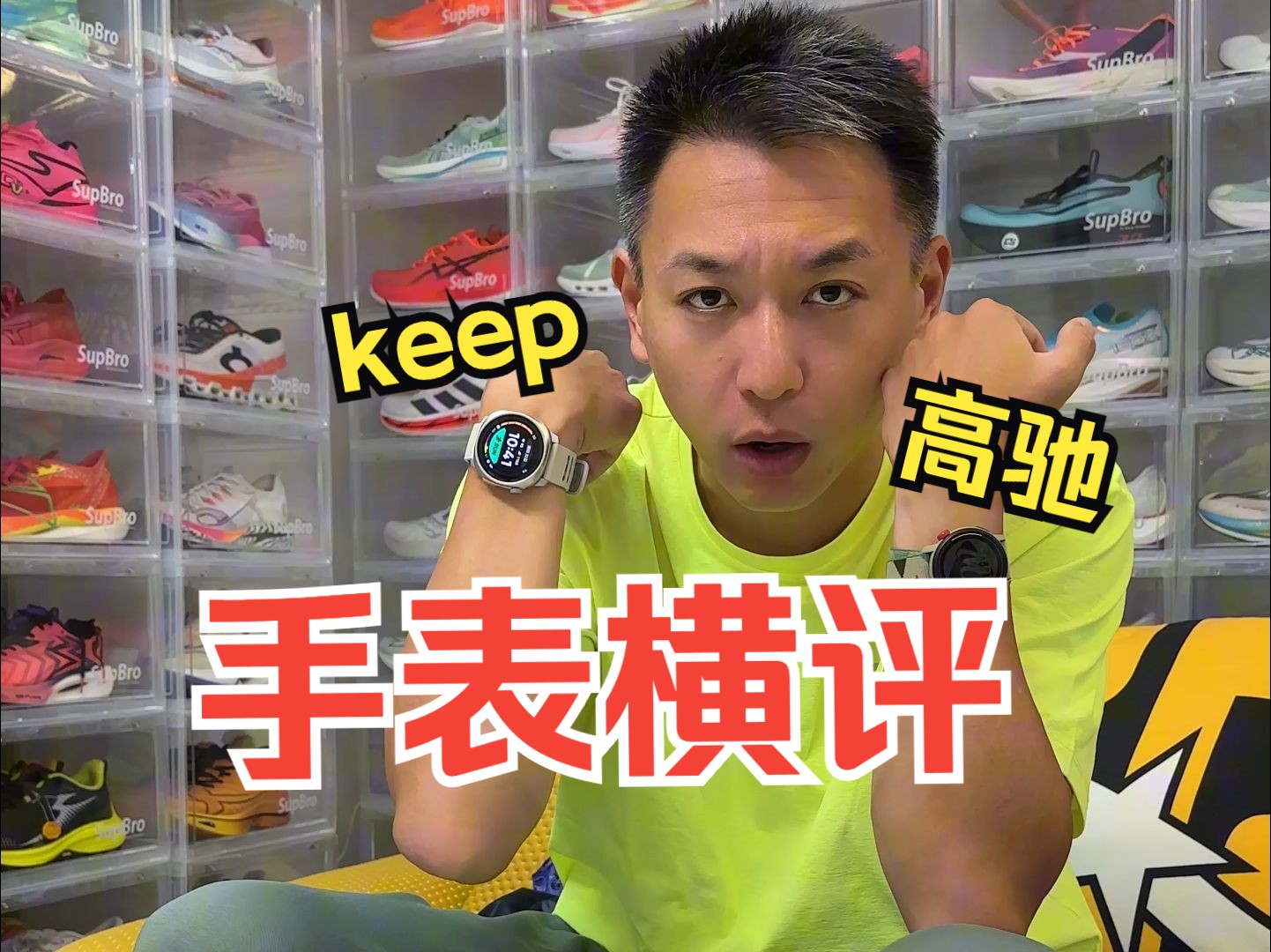 keep智能运动手表到底是不是智商税,对比pace3优缺点都有哪些?看完...