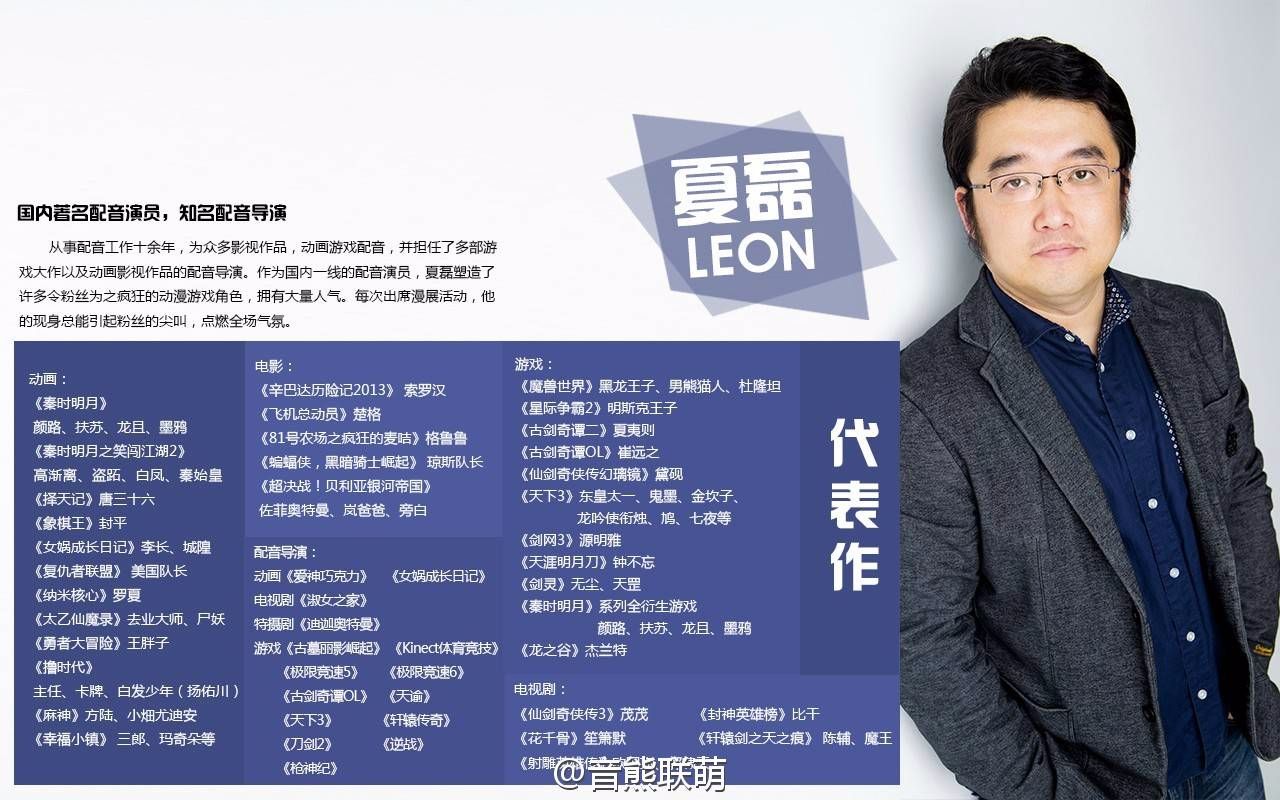 【夏磊】走进“替声”的世界,为你讲述真实的配音行业