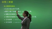 第7讲=代数-函数(一)