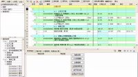 定额单位变为1单位