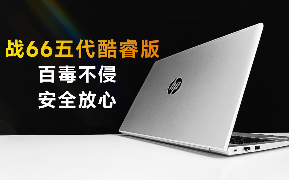 新电脑如今还要不要杀毒软件?UP主“以身试毒”用新笔记本养蛊,满足...