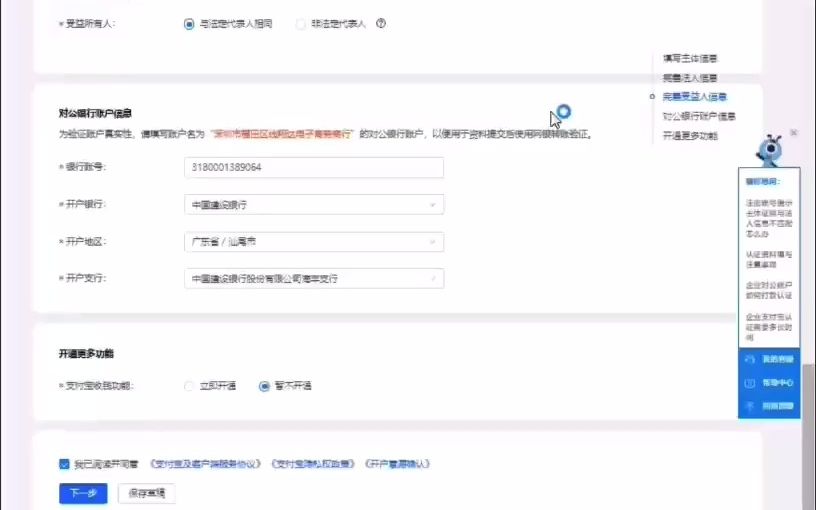 注册企业支付宝账号认证提示风险等级过高,最新解决方法?