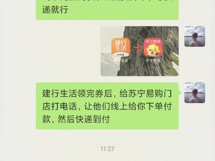 外地人如何通过寄快递的方式薅江苏手机国补15%补贴,别再浪费钱坐...