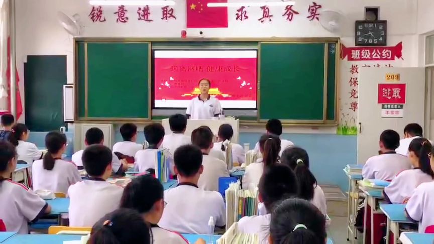 平矿中学“远离网吧,健康成长”主题班会#记录校园时光