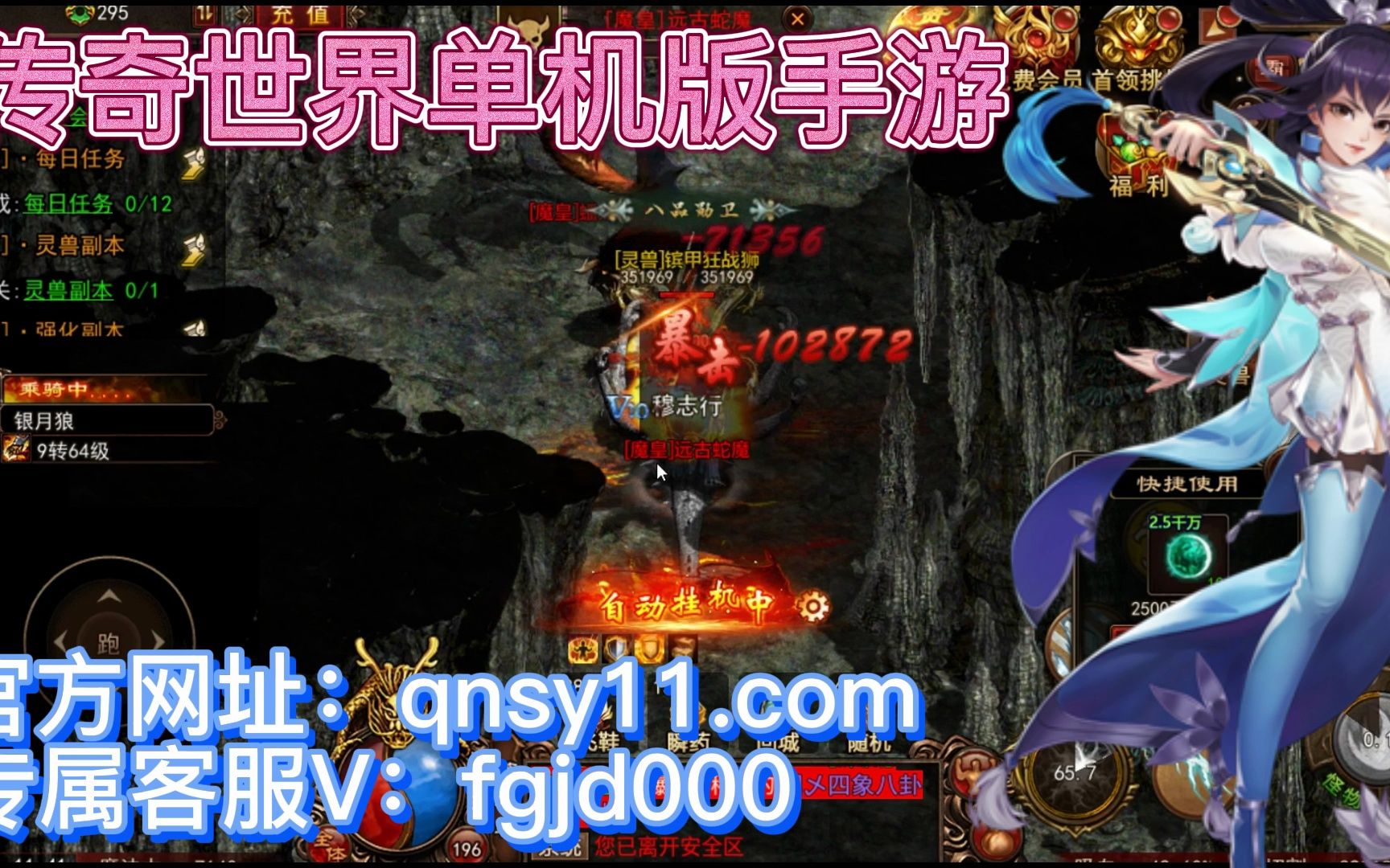 传奇世界单机版手游:传奇世界手游,认准官服,绿色高爆,专属客服,安全...