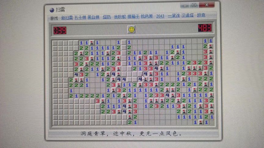 玩扫雷训练数学思维,99雷全找出人品大爆发(下)