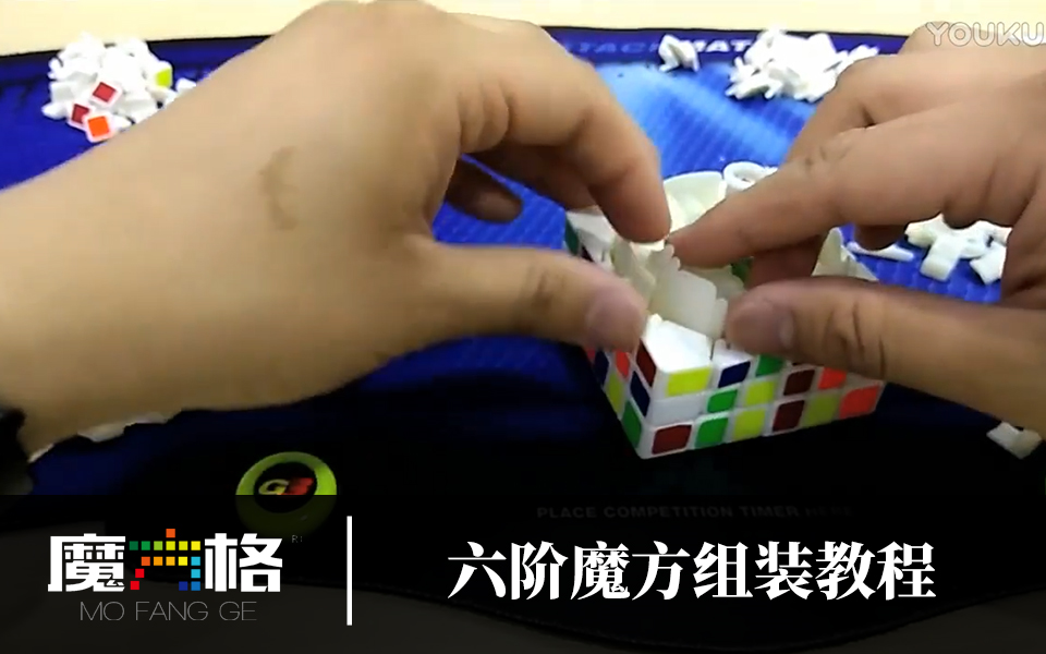 六阶魔方组装教程