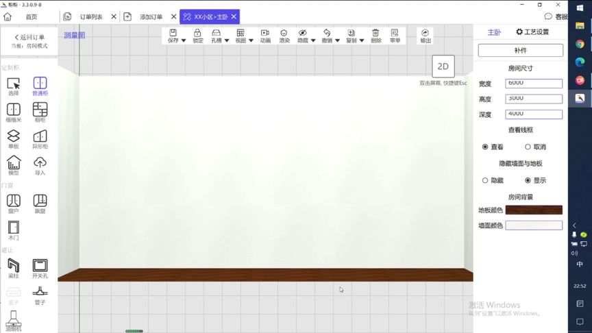 柜柜软件之楼梯柜教学#板式家具 #全屋定制 #设计拆单 #柜柜软件