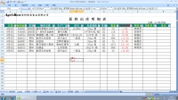 锁定部分单元格教程