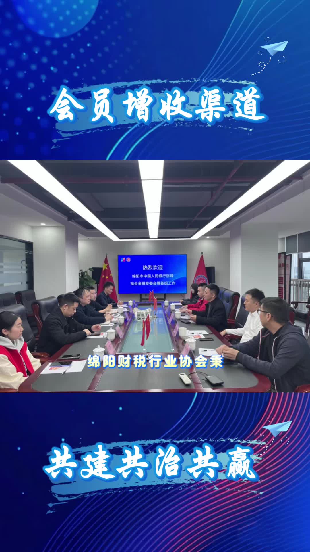 ...绵阳财税行业协会这场“小而精、深而实”的交流沙龙,为会员们搭建...