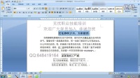 ps制作钻石字microsoft word教程学习基础视频页眉页脚设置