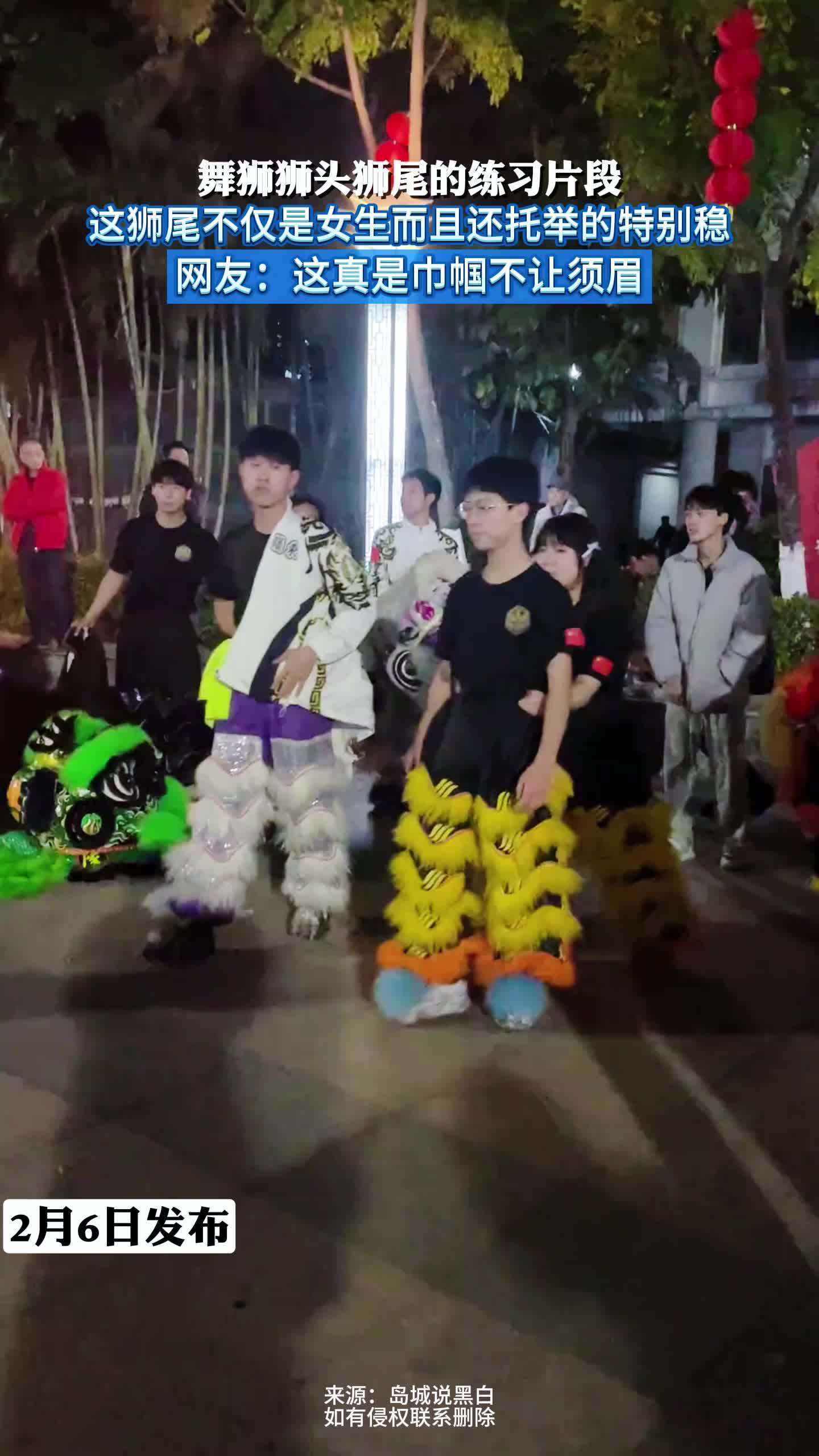舞狮狮头狮尾的练习片段,这狮尾不仅是女生而且还托举的特别稳