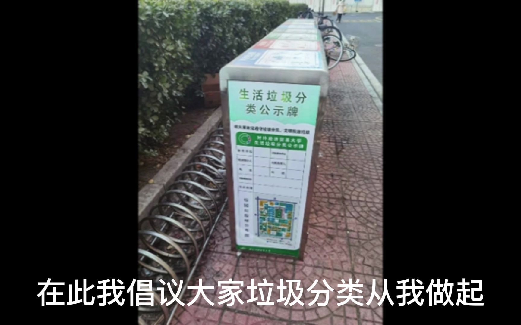 ‘绿色校园建设探究’穿山甲队