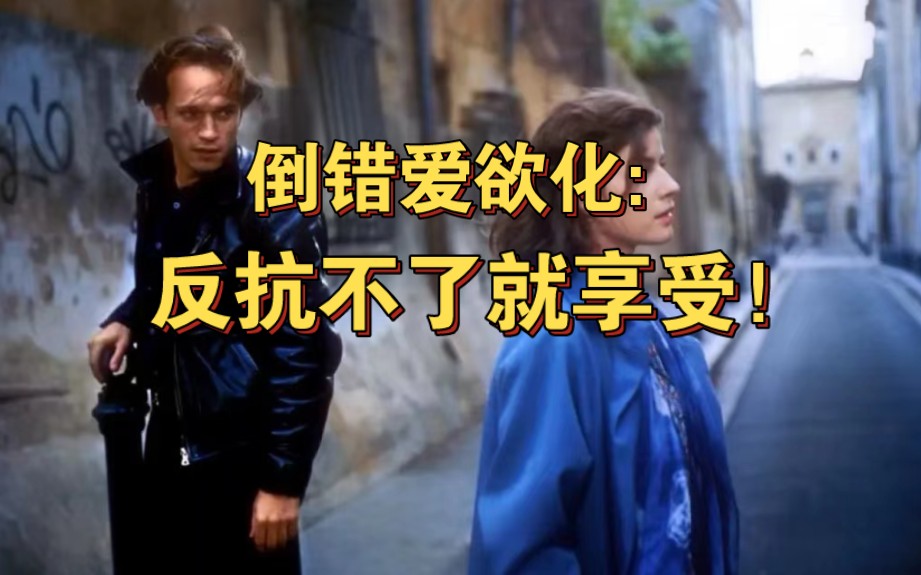 【精神分析】为何被性侵过的人有相关性幻想?为何有些“圣母”是种...
