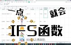 025 ifs 函数 WPS EXCEL