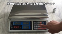 公斤转换市斤文字