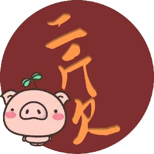 2斤欠日常 
