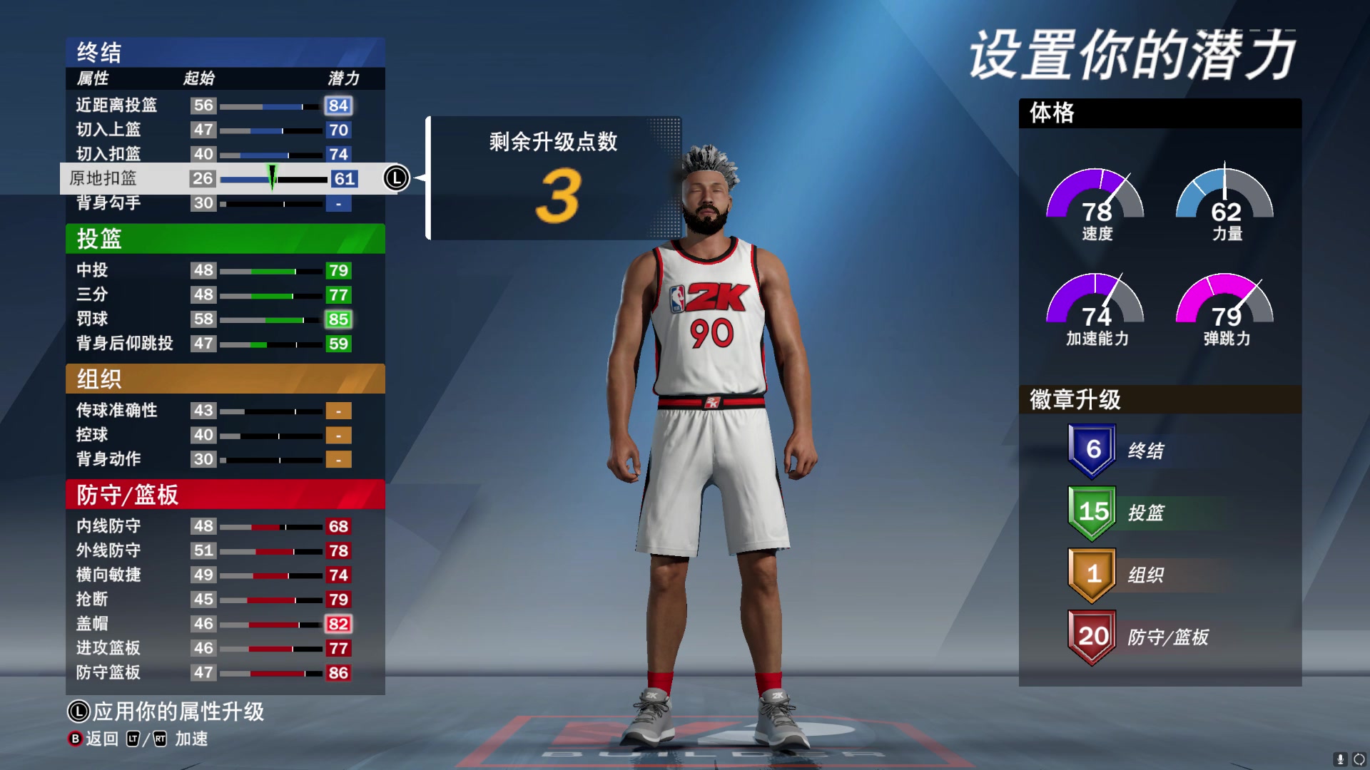 NBA2K20建模推荐-锁三小前