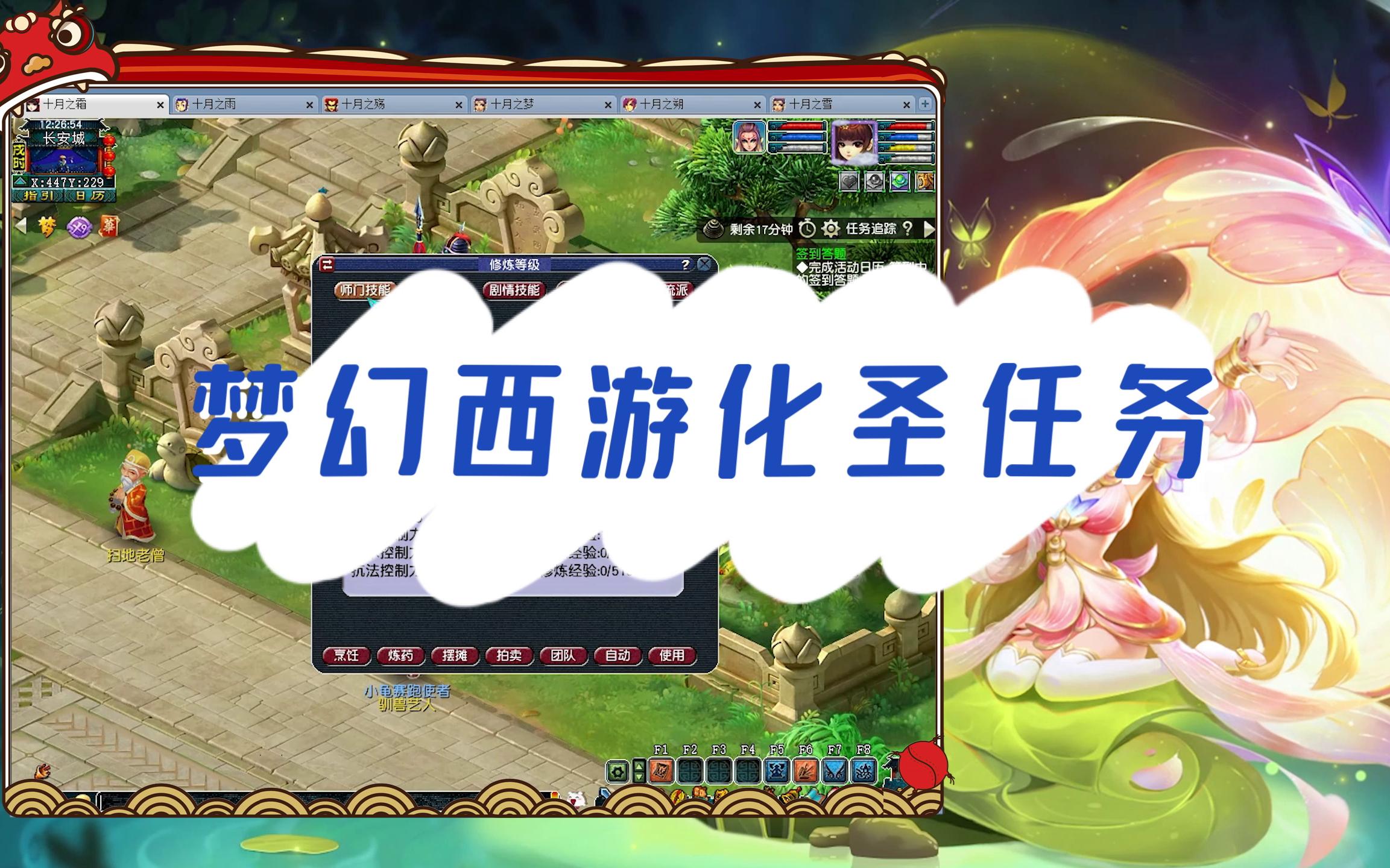 梦幻西游 化圣任务-巫月任务_哔哩哔哩bilibili_梦幻西游